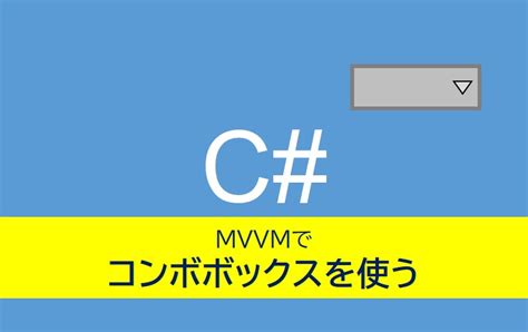 Wpf Mvvm Combobox Example At Hannah Colquhoun Blog