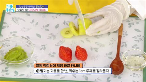 아보카도로 만드는 맛과 건강 모두 잡은 저당 과일 카나페