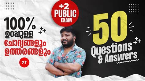 Plus Two Public Exam 2024 Maths 50 Important Questions