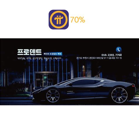 프로덴트 판금도색 스팀세차 유리막 코팅 덴트복원 광택 Pi Pang Pang