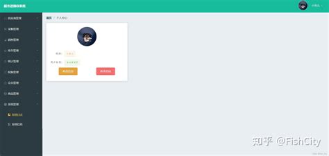 基于 spring boot vue的超市进销存管理系统 知乎