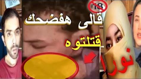 قضية راى عام نورا عاشرت جوزها امام جثة عشيقها؟ اغرب جريــمة ممكن