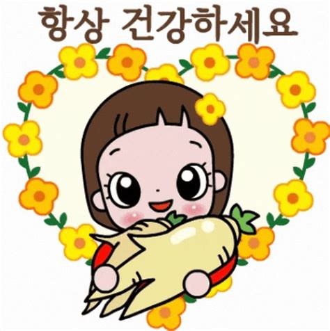 응원합니다 네이버 블로그 2020 애니메이션 꽃 이모티콘