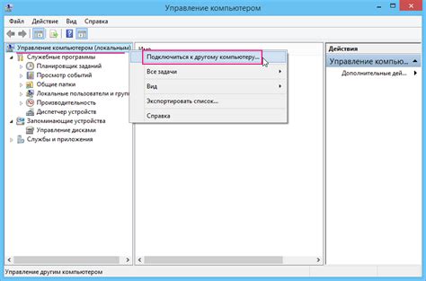 Использование утилиты Управление дисками в Windows 8 1