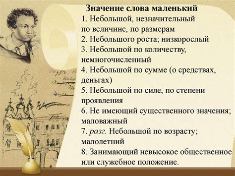А С Пушкин «Станционный смотритель презентация онлайн