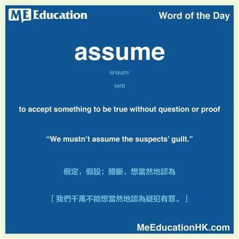Assume Word Of The Day Assume Meaning Words To Replace Said In A