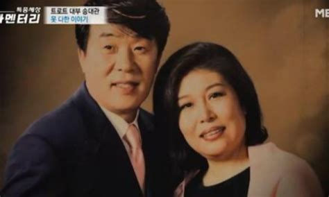 송대관 자식자녀 누구일까 손자까지 부인 네이버 블로그