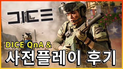 먼저 해본 2042 시즌7 플레이 후기 And 개발자 Qna 분석 배틀필드 이슈줌인 Youtube