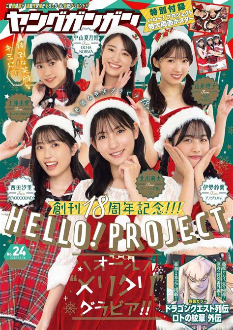【写真 1 5枚】「ヤングガンガン」24号の表紙（撮影：luckman） Mantanweb（まんたんウェブ）