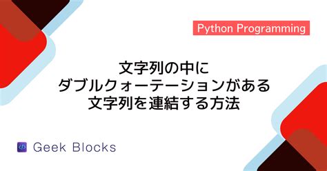 Python Bytearray型の使い方 可変長バイト配列の作成 Geekblocks Python Bytearray型の使い方 可変長バイト配列の作成 Geekblocks