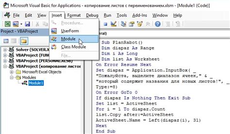 Excel Vba Проверить Есть ли Лист с Именем © Процесс переименования 📝Справочник по Excel