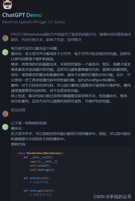 Chatgpt解答：pyqt5 的mwindow源码文件里面写了很多的函数方法，随着时间的推移越来越多，代码行数太多，影响了性能，如何解决