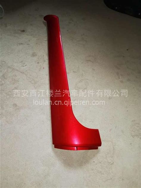 重汽豪沃A立柱 右 红 黄 白 绿WG1642110020图片高清大图 汽配人网