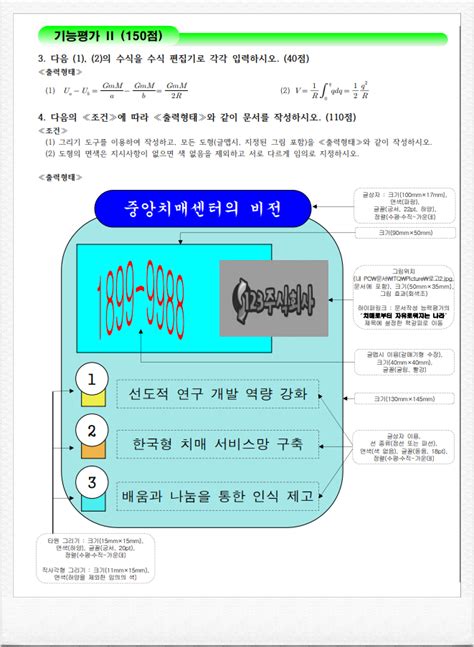 Itq자격증 Itq한글 A형 2024년 05월 11일 기출문제 풀이2020버전 네이버 블로그