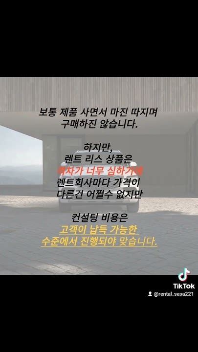 장기렌트 영업사원은 얼마를 벌까 고객도 저렴하게 계약 해야하고 영업사원도 벌어야 삽니다 그럼 얼마정도 마진이 남아야
