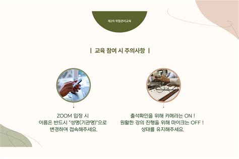 2022년 제2차 위험관리교육 기본과정 1662384017 한국노인복지진흥원