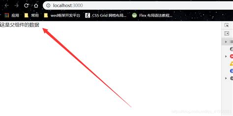 React父子组件传递属性和方法react 父容器属性获取 Csdn博客
