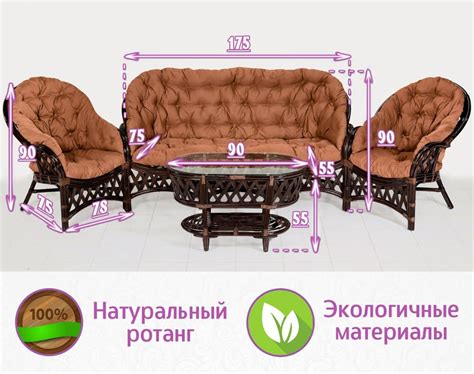 Комплект мебели для гостиной из натурального ротанга Копакабана Трио ...