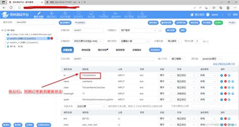 浅谈自动化测试工具的用例自愈功能
