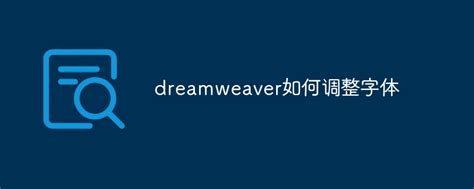 How To Adjust The Font In Dreamweaver Dreamweaver Php Cn