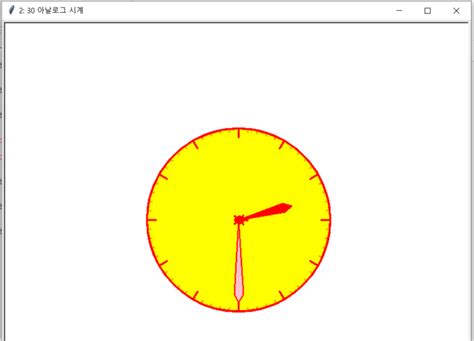 [python]파이썬 그래픽 turtle 터틀 활용 아날로그 시계 2 2단계 시침 그리기 네이버 블로그