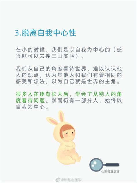 人格独立的3大标准