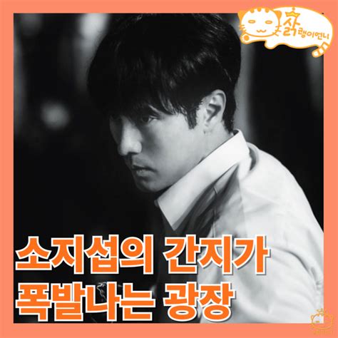 광장 정보 등장인물 출연진 소지섭 추영우 웹툰 원작 넷플릭스 드라마 네이버 블로그