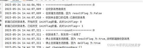 Websocket 前后端协调demowebsocket前后端交互demo Csdn博客