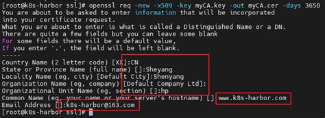 openssl创建CA证书教程