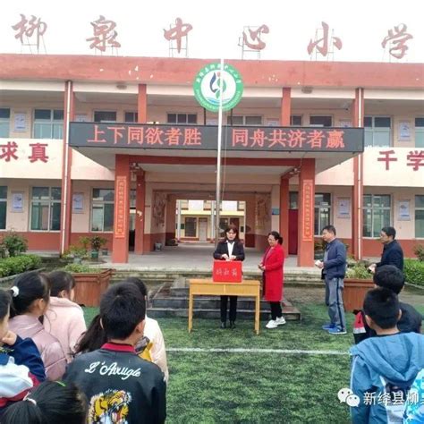 柳泉中心校抗洪救灾献真情 爱心捐款暖人心 新绛