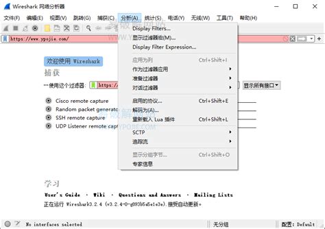Wireshark V4 6 0 开源免费网络嗅探抓包工具中文便携版 易破解