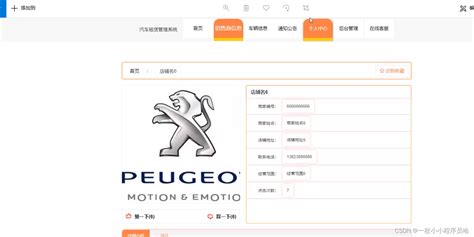 汽车租赁管理系统汽车租赁网站的设计与实现二手汽车销售租赁管理系统的设计与实现 Csdn博客