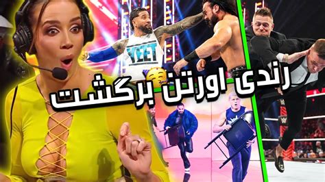 رندی اورتن در جنگ برگشت 🥳 جی اوسو به ریا ریپلی خط می دهد 🥵 فیلم کشتی