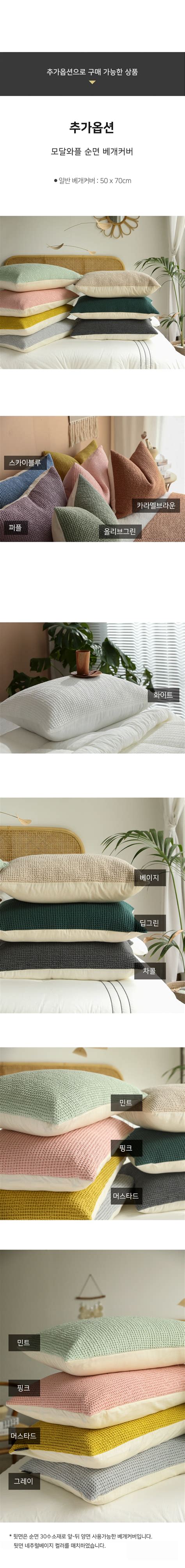 이불 [최대15 쿠폰 사은품] 모달와플 홑이불 스프레드 사계절이불 여름이불 쇼파커버 3size 오늘의집 쇼핑