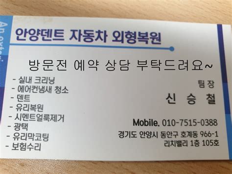 안양 평촌 군포 자동차유리발수코팅 유막제거 전문점 입니다 네이버 블로그