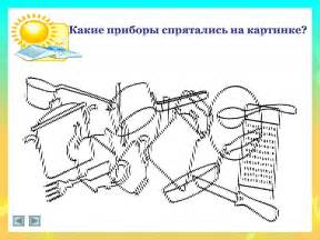 Зашумленные картинки Кто спрятался на картинке презентация онлайн