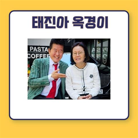 태진아 근황 사망 가짜 뉴스 속지마세요 아들 이루 아내 옥경이 치매