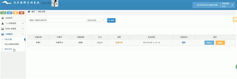 基于ssm的汽车维修管理系统基于ssm汽车维修管理系统的英文翻译 Csdn博客