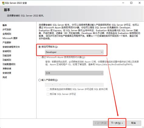 Microsoft Sql Server 2022 数据库安装详细视频及图文教程 Microsoft Sql Server 2022 数据库安装详细视频及图文教程