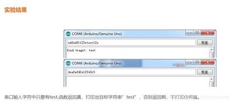 Arduino学习笔记（3） 串口serial函数总结 Csdn博客