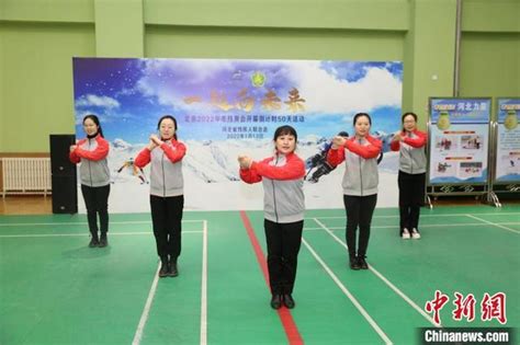 河北省殘聯舉辦北京2022年冬帕運會開幕倒計時50天主題活動 每日頭條