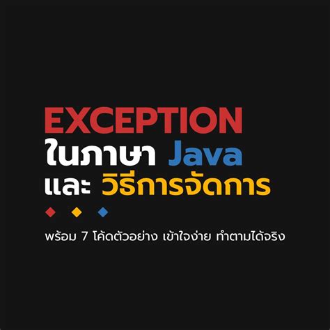 Borntodev 🔥 โค้ดไปโค้ดมา หน้าจอขึ้น Error ขึ้น Facebook