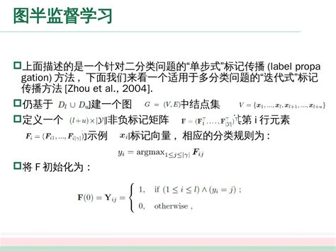 半监督学习