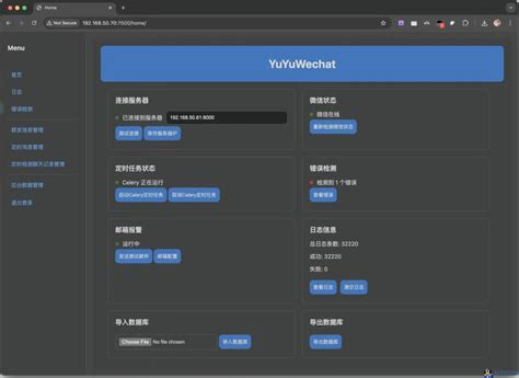 Yuyuwechat2111微信定时消息发送器 程序员阿鑫 带你一起秃头