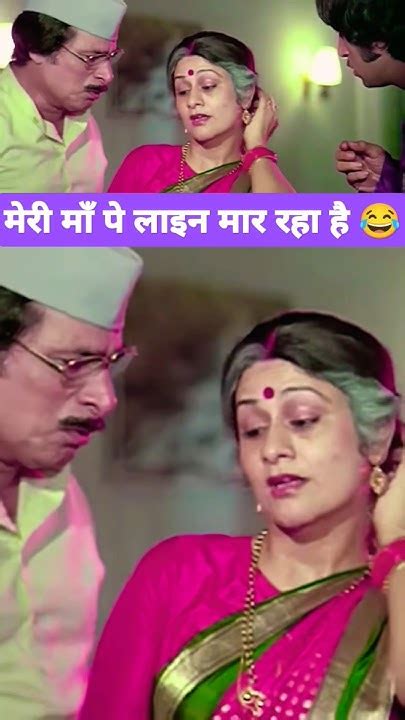 कादर खान जीतेंद्र और शक्ति कपूर Movie जबरदस्त कॉमेडी Scene मेरी माँ पे लाइन मार रहा है Shorts