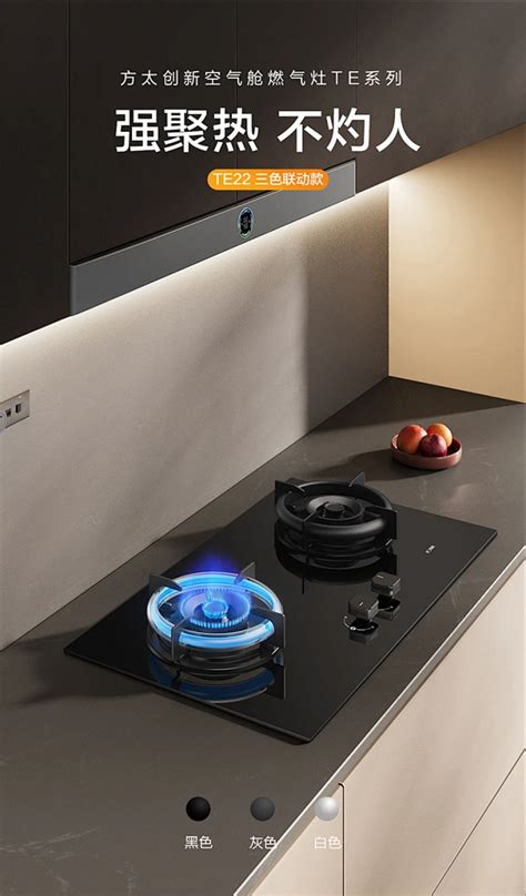 【jzt 01 Te22 G 12t】功能参数安装图 Fotile方太厨电官网 花瓣网