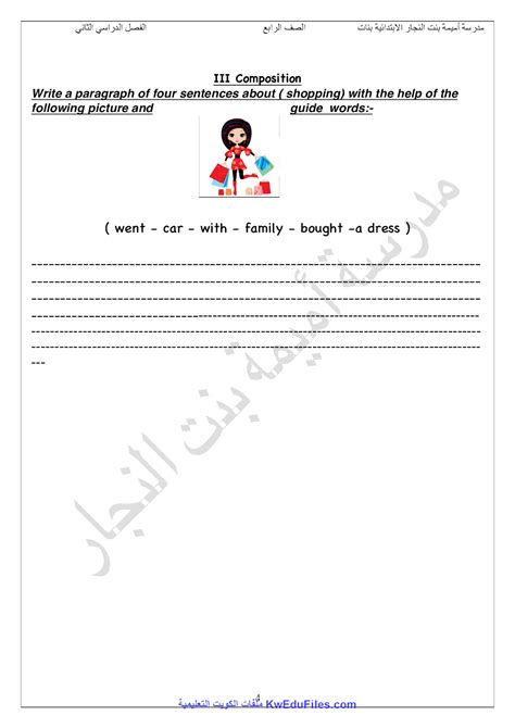 أحدث ملفات الصف الرابع لغة انجليزية الفصل الثاني