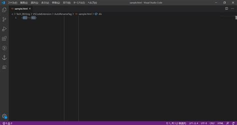 VSCodeのAuto Rename Tagで閉じタグも自動変更 TECH PROjin