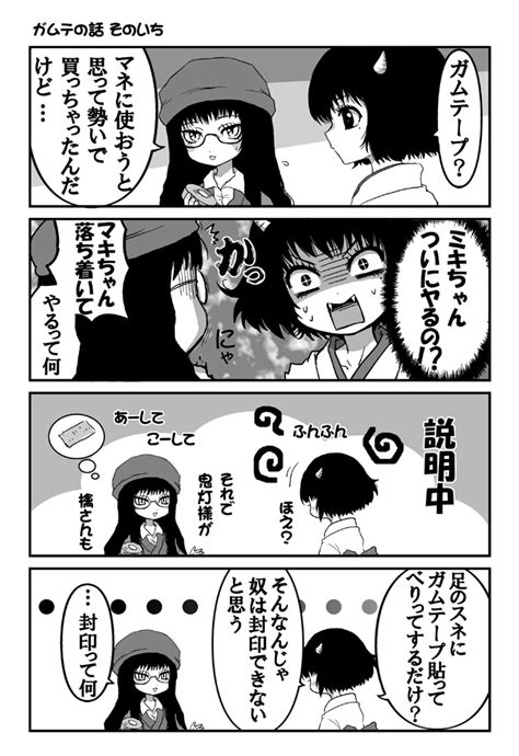 Peach Maki And Miki Hoozuki No Reitetsu Drawn By Kiritanoraring