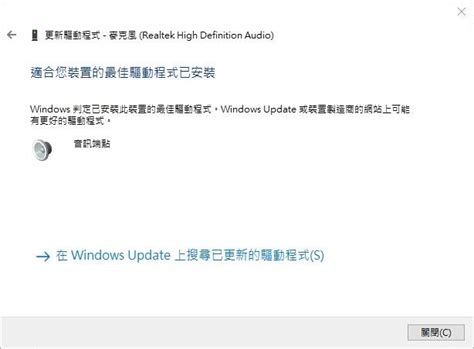 【問題】麥克風失效 電腦應用綜合討論 哈啦板 巴哈姆特